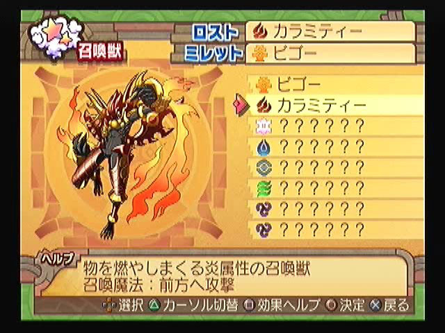 RPG Soluce - Reviews - PlayStation 2 - Summon Night Granthese