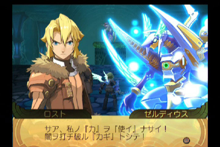 RPG Soluce - Reviews - PlayStation 2 - Summon Night Granthese