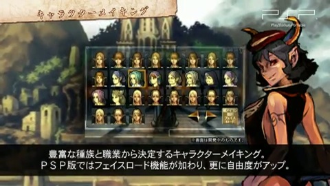 RPG Soluce - Reviews - PSP - Elminage Original